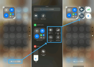 【iPhone】iOS18のコントロールセンターでBluetoothやモバイルデータ通信を1タップでオフにする方法 | SBAPP