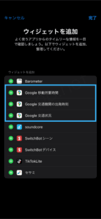 【iPhone】iOS18でGoogleマップのウィジェットが消えた・使えない原因と詳細 | SBAPP