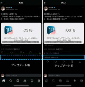【X(旧Twitter)】引用リポストやいいねが見れない・表示されない原因と解決方法 | SBAPP