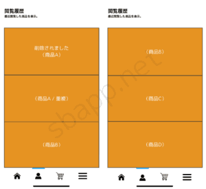 【Amazon】閲覧履歴が二重・重複表示される不具合の原因と対処法 | SBAPP