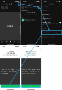 【LINE】LINE VOOMフォローリストの更新とは？友だちが自動追加されない対処法 | SBAPP