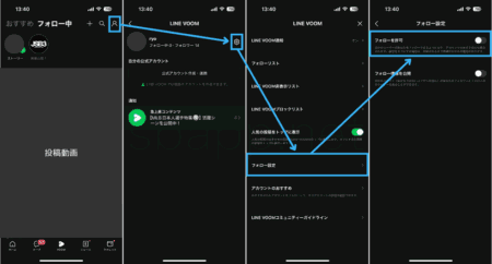 【LINE】LINE VOOMフォローリストの更新とは？友だちが自動追加されない対処法 | SBAPP