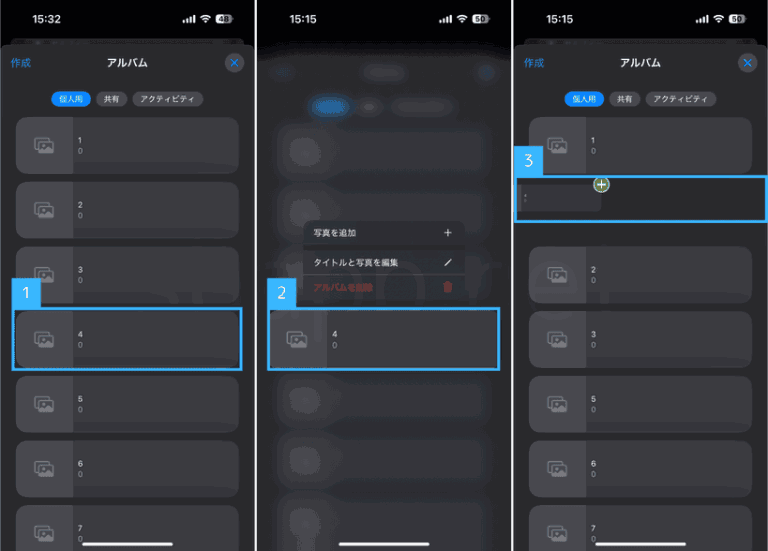 【iPhone】iOS18で写真のアルバムの順番を並び替える方法を解説 | SBAPP