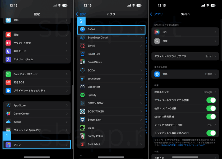 【iPhone】iOS18でミュージックやSafariの設定はどこ？見つからない原因と対処法 | SBAPP