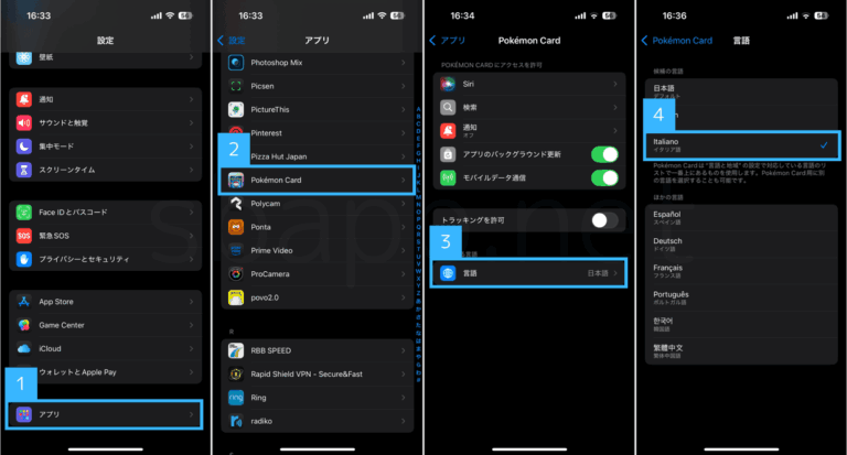 【ポケポケ】起動できない・アプリが落ちる不具合の詳細と対処法 | SBAPP