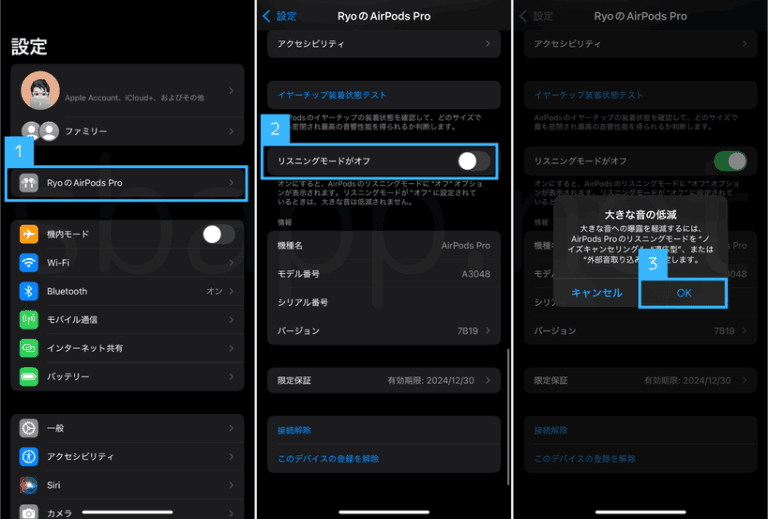 【iPhone】iOS18.1でAirPods Proのノイズコントロールをオフにできない問題の原因と対処法 | SBAPP