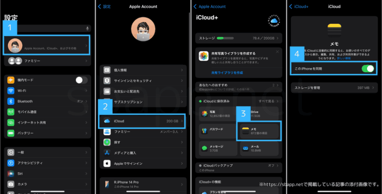 【iPhone】新しいiCloud利用規約の同意でメモが消えた・元に戻す方法について | SBAPP