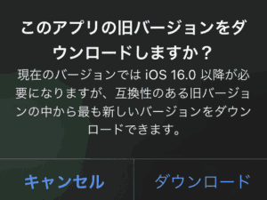 【LINE】「12.18.0未満のサポート終了」で使えない・アップデートできない原因と対処 | SBAPP