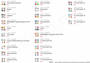 【LINE】デコ文字が出ない・ひらがなの絵文字が消えた原因と対処 | SBAPP