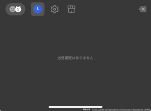 【LINE】デコ文字が出ない・ひらがなの絵文字が消えた原因と対処 | SBAPP