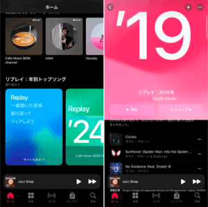 【iPhone】Apple Musicリプレイを見る方法、表示されない原因と対処法 | SBAPP