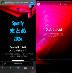 Spotifyまとめはどこで見る？ランキングの見方と表示されない原因を解説 | SBAPP