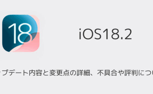 iOS18の配信はいつ？対応機種は？今秋配信、iPhone XS以降対応と発表 | SBAPP