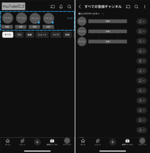 【YouTube】登録チャンネル一覧が表示されない問題の詳細と対処（iPhone版） | SBAPP