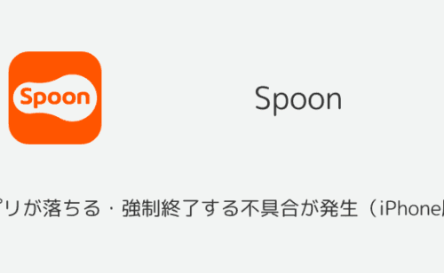 【PayPay】スクラッチチャンスの音を消す・音量を小さくできる？について | SBAPP