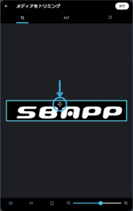 X(旧Twitter)で画像のトリミング範囲が移動できない問題について | SBAPP