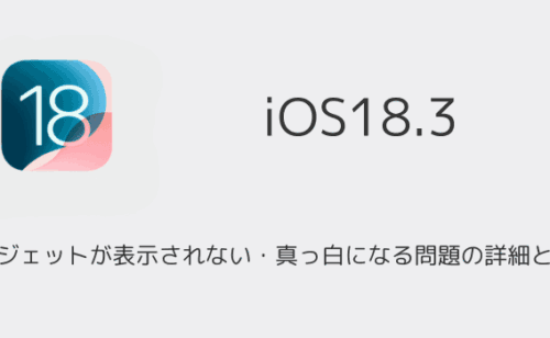 【iPhone】iOS18.3でスクリーンタイムを開くと設定がフリーズする問題（子ども・ファミリー共有） | SBAPP