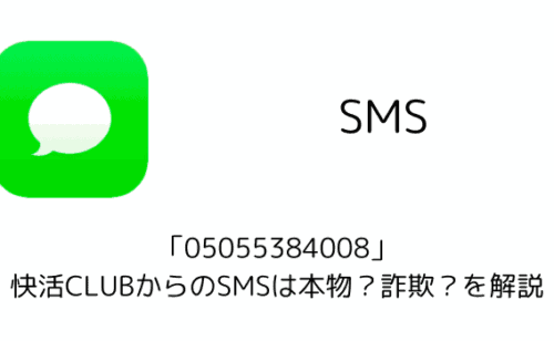 +1844から始まる電話番号はどこの国？NTTファイナンスを騙る国際電話詐欺に注意 | SBAPP