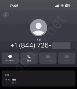 北朝鮮(+850)からの電話は詐欺！NTTファイナンスを名乗る手口と対策 | SBAPP