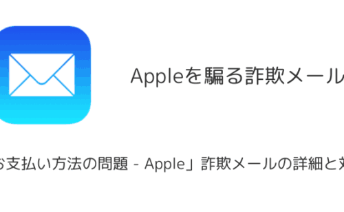 【メール】「【緊急】楽天e-NAVIからの重要なお知らせ」詐欺の詳細と対処 | SBAPP