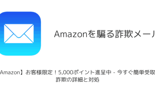 【SMS】「Amazon: 13, JPのサインイン。確認するにはリンクをタップしてください。」の詳細と対処 | SBAPP