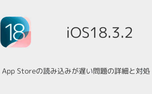 【iPhone】新しいCloud利用規約が「操作を完了できません」で進めない問題について | SBAPP