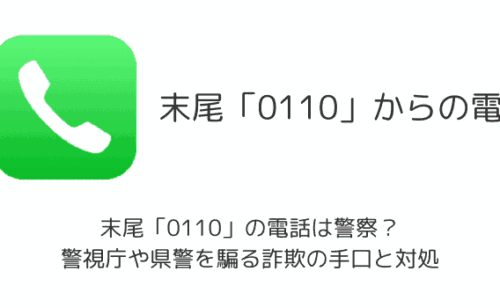 【SMS】「NTTよりご使用請求に関して重要なお話が御座います。取り急ぎこちら迄ご連絡下さい。」詐欺の詳細と対処 | SBAPP