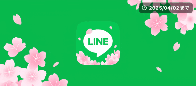 【LINE】桜アイコンにならない？原因と元に戻す方法など解説 | SBAPP