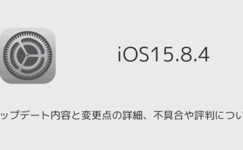 【iPhone】iOS15のモバイル通信経由でバックアップに注意、通信制限やバッテリー消耗の原因に | SBAPP