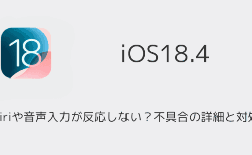 【iPhone】矢印や記号が出ない？記号に変換できない問題の対処（iOS18.4以降） | SBAPP