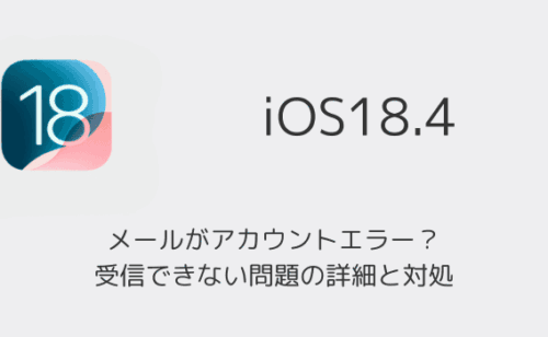 【iPhone】iOSアプデ後に自動アップデートがオンに？原因と対策（iOS18.4以降） | SBAPP