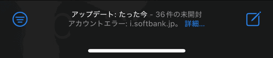 【iPhone】メールで「パスワードが正しくありません」IMAPアカウントエラーが多発（iOS18.6） | SBAPP