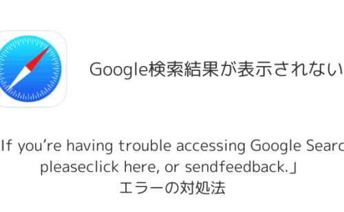 【iPhone】Gmailがアカウントを管理から進まない・ログインできない問題の詳細と対処 | SBAPP