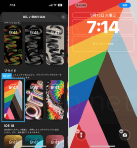 【iOS18.5】アップデート内容と変更点の詳細、不具合や評判について | SBAPP