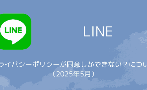 【LINE】キーボードが出ない・反応しない不具合の詳細と対処（Android版） | SBAPP