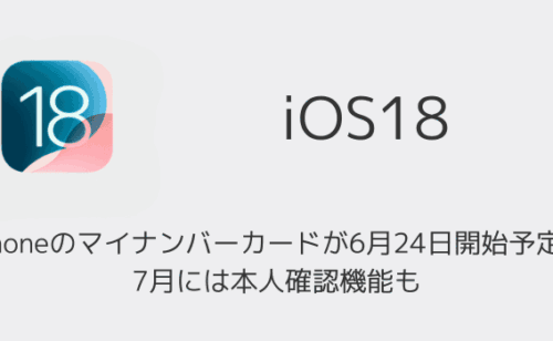 【iPhone】iOSアプデ後に自動アップデートがオンに？原因と対策（iOS18.4以降） | SBAPP