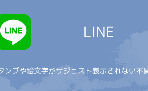 【PC版LINE】バージョン8.4.0以上にアップデートできない時の代替手段（Chrome拡張機能） | SBAPP