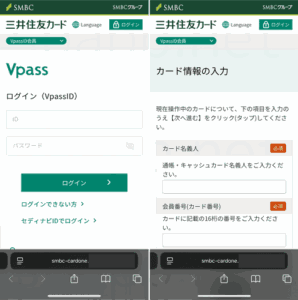 【SMS】「【三井住友カード】現在、お客様のカード利用に一部制限を設けております。詳細はこちらからご確認ください。」詐欺の詳細と対処 | SBAPP