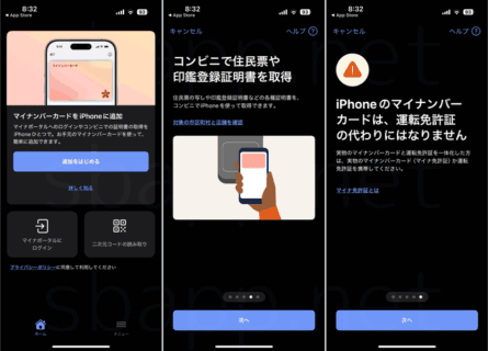 【iPhone】マイナンバーカードをウォレットに追加する方法と注意点（2025年6月） | SBAPP