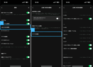 LINEで他人の投稿通知「 の投稿」をオフ・止める方法を解説 | SBAPP
