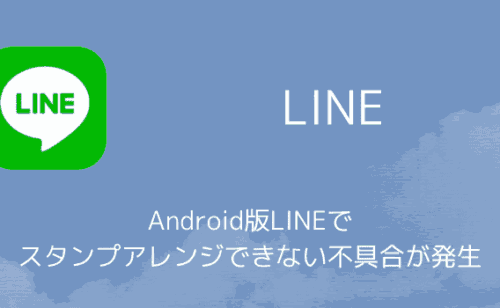 【LINE】キーボードが出ない・反応しない不具合の詳細と対処（Android版） | SBAPP