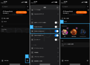 XのGrokで「Ani」などAIコンパニオンを使う方法と音量の注意点（iOS版） | SBAPP