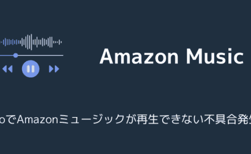 SMS「Amazon コード：数字。心当たりがない場合はこちらから拒否」は詐欺？対処を解説（2025年7月） | SBAPP
