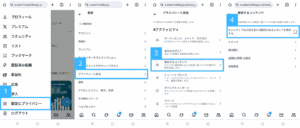 Xでセンシティブが見れない・表示するが押せない不具合の対処（Android版） | SBAPP