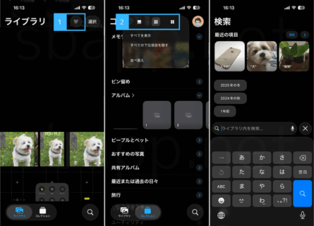 【iOS26】アップデート内容と変更点の詳細、不具合や評判について | SBAPP