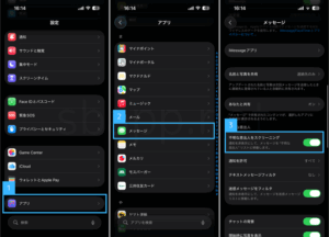 【iOS26】アップデート内容と変更点の詳細、不具合や評判について | SBAPP