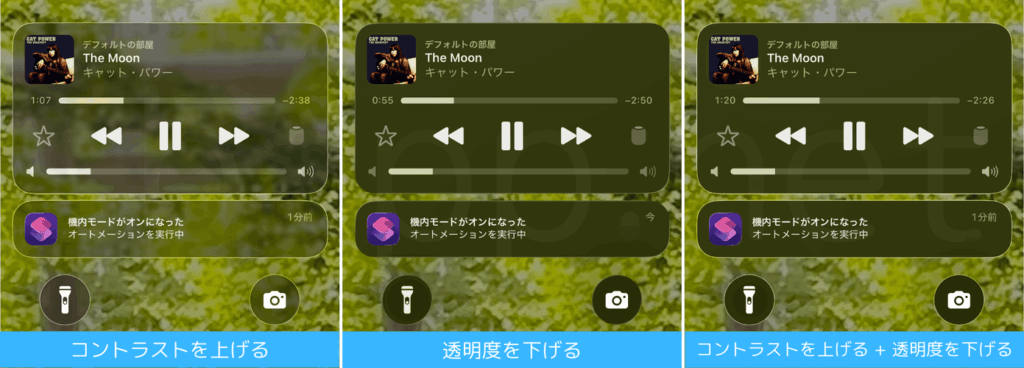 【iPhone】iOS26で通知が見づらい？透明度を下げて見やすくする方法を解説 | SBAPP