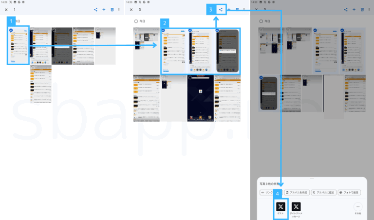 【Android版X】フォトから画像を直接投稿する方法を解説（画像投稿できない不具合の対処） | SBAPP