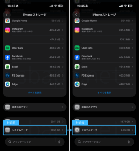 iOS26.0.1でシステムデータが肥大化？空き容量が不足する問題の詳細と対処 | SBAPP