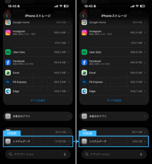 iOS26.0.1でシステムデータが肥大化？空き容量が不足する問題の詳細と対処 | SBAPP